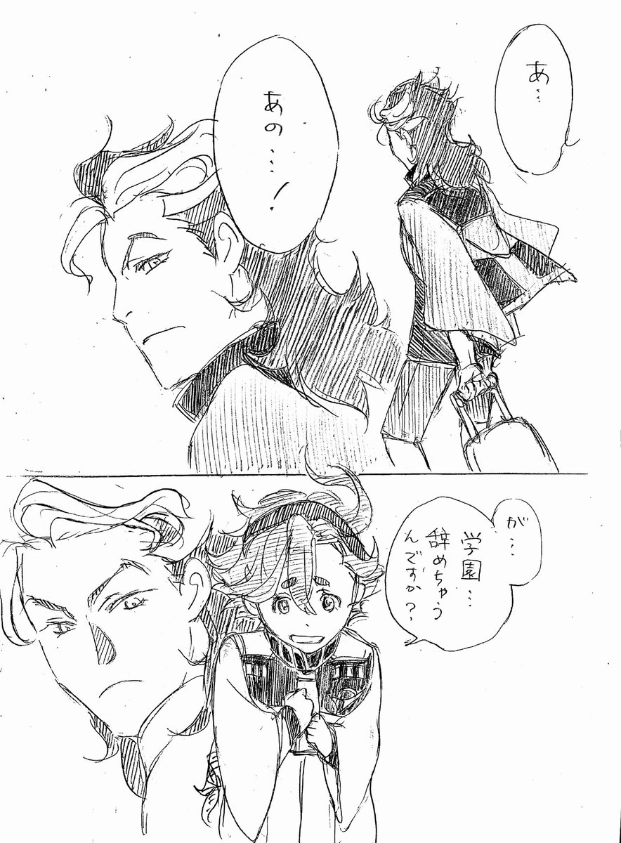 水星の魔女 27〜57 」quelle水星メインアカの漫画