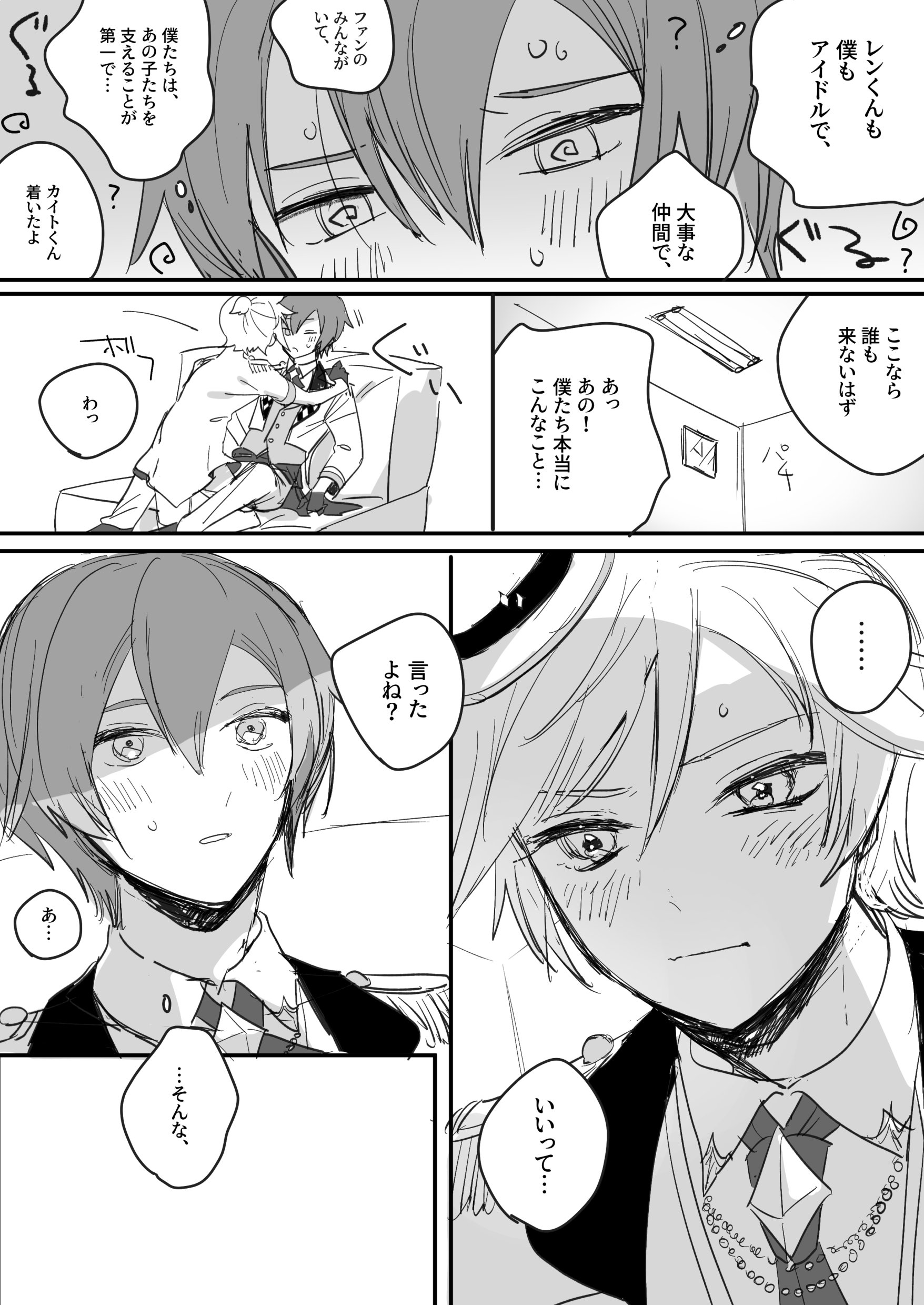 💛⇔💙 (@PRSK_KAITO_bl) / Twitter