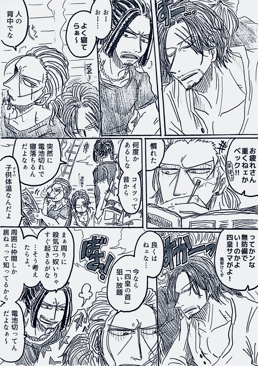 再掲・副シャン】 「威嚇っつーより自慢する余裕、ってやつだな〜ありゃ」 」|Kyasu/ 5.4GLCの漫画