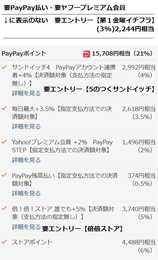 まぐーろ on Twitter: "@choco_sora_neko 1枚目画像の商品に付くポイントが昼間より増えました？RTX3070が実質56,848円https://t.co ...