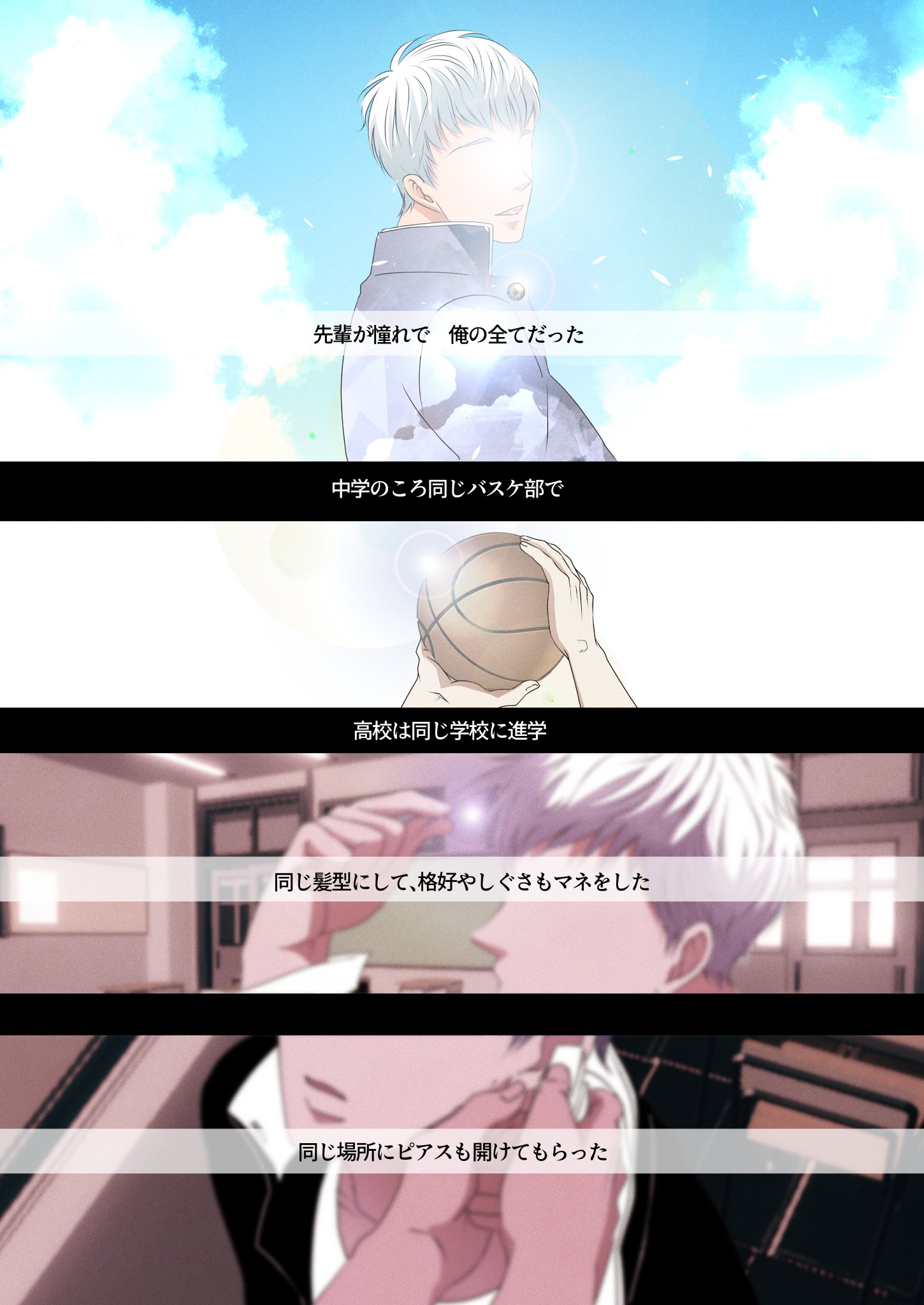 葛根湯🧜‍♂️ on Twitter: "第二回ナンバーナイン創作BL大豊作まつりで 「先輩、許して」DL本出します 宣伝・再掲失礼します🙇 こちらのお話にちょこっと二人のえちちプラスしてます ...