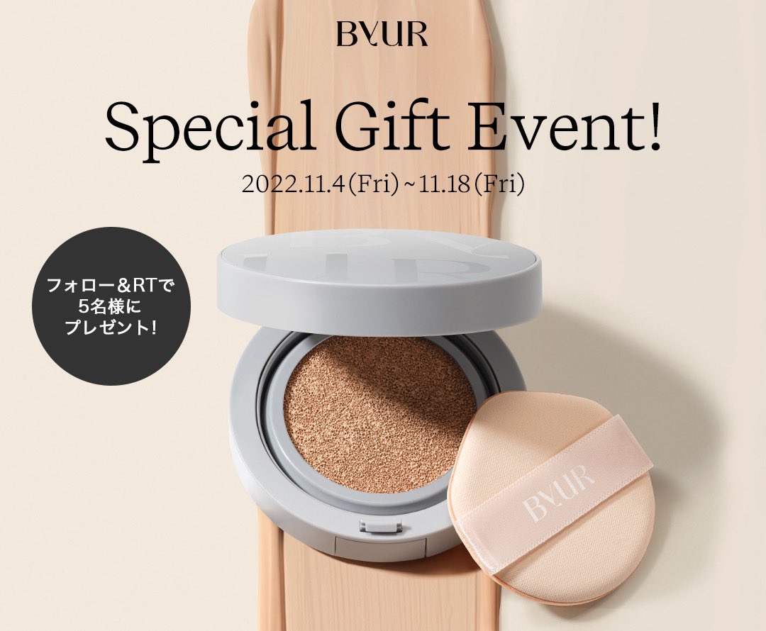 ByUR Japan Official (バイユア公式) on Twitter: "／ #ByUR 新作ファンデプレゼント👀 \ 素肌にシンクロ、洗練のシルク肌に仕上げる毛穴ケアクッション ...