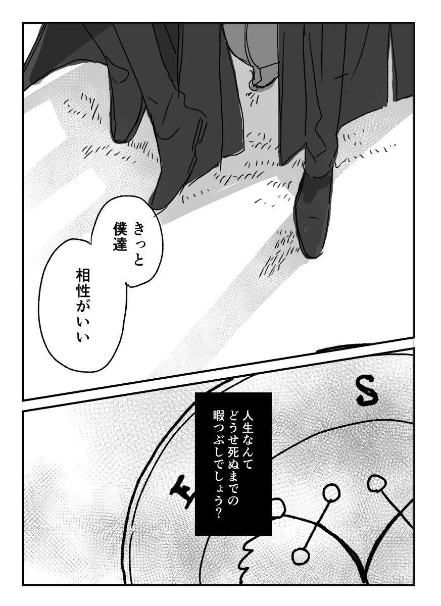 5/5) 」meroricoの漫画