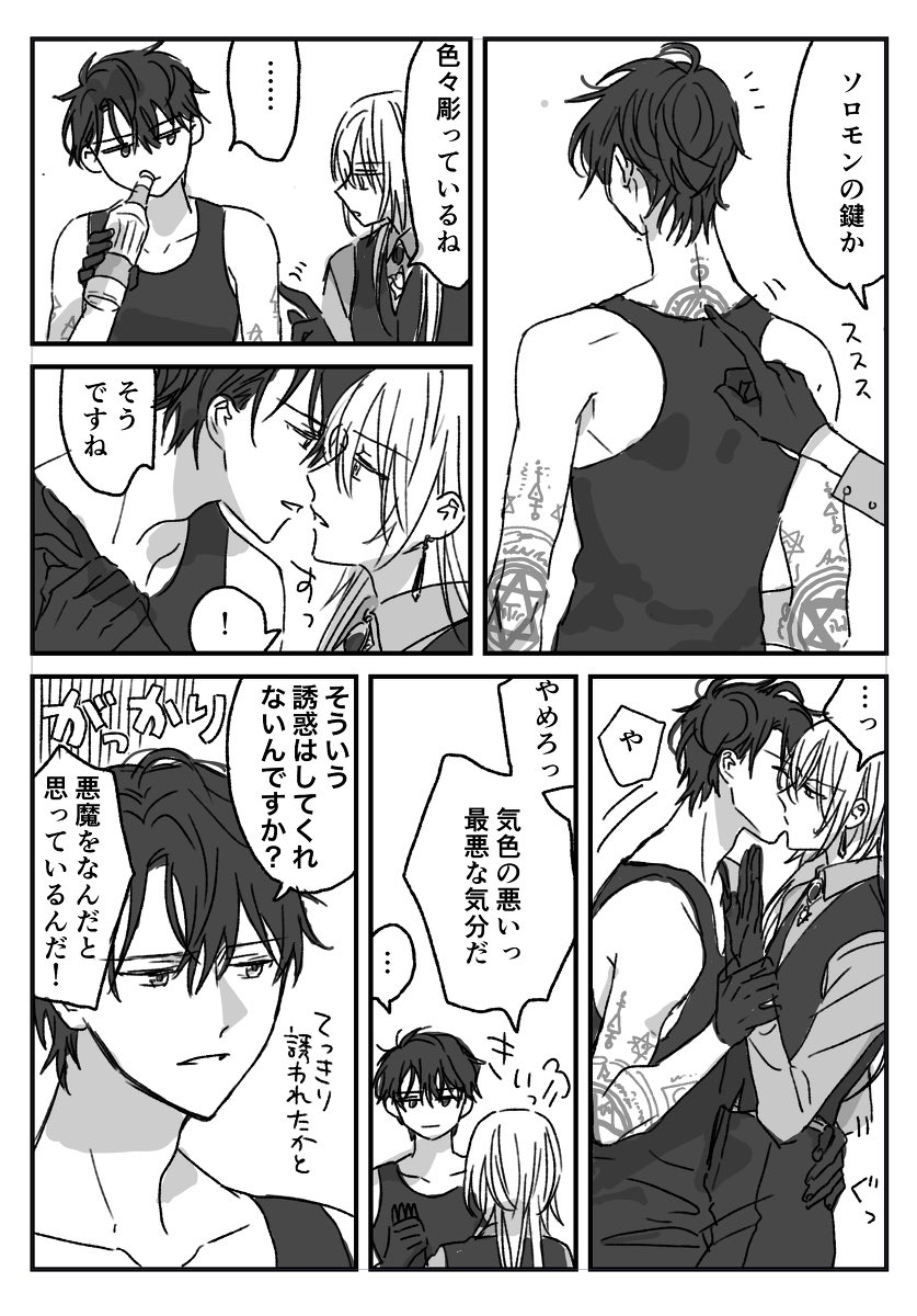 5/5) 」meroricoの漫画
