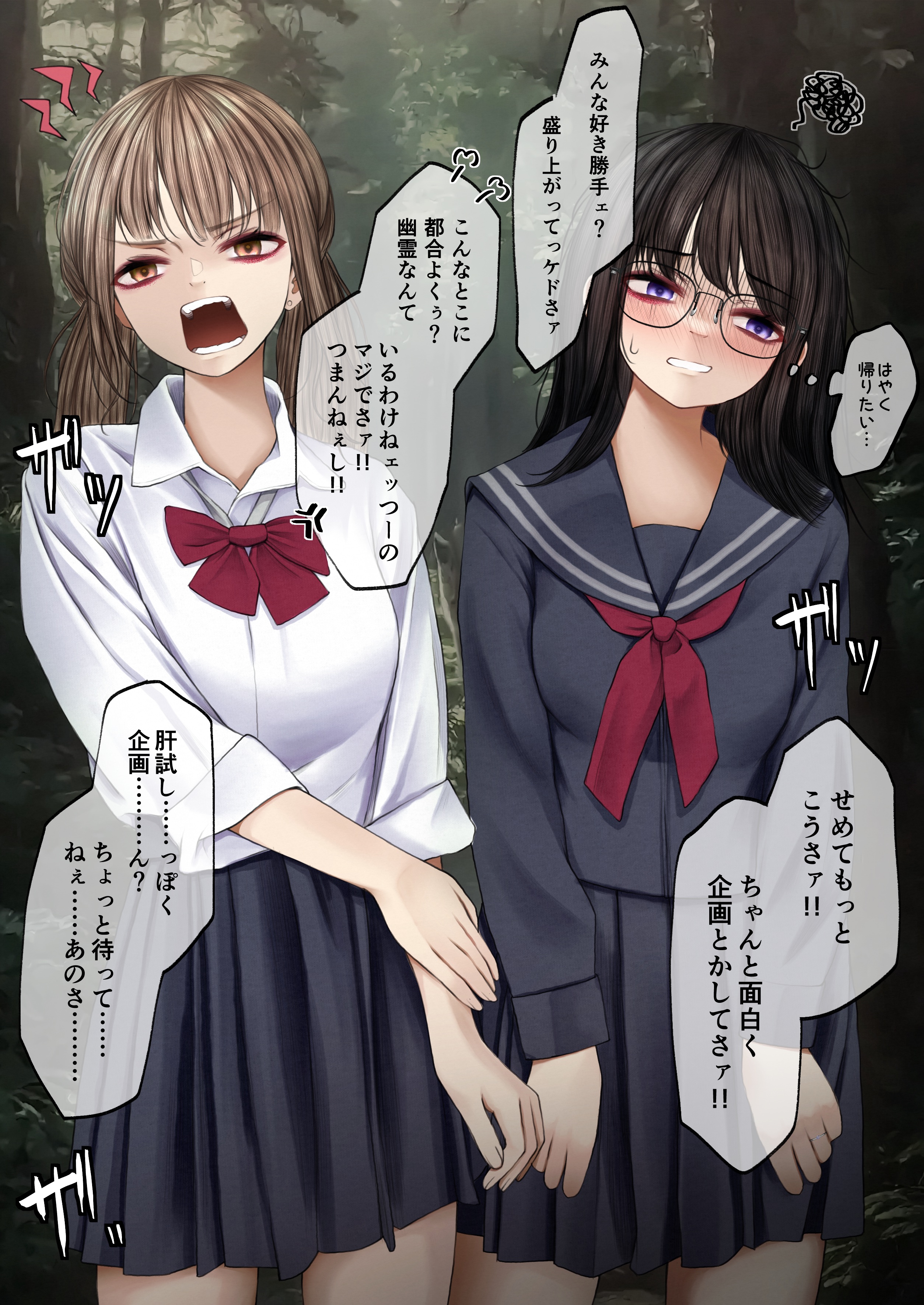 Sigma On Twitter 隠キャな彼女が肝試しに行く話 Myyjemqvtd Twitter