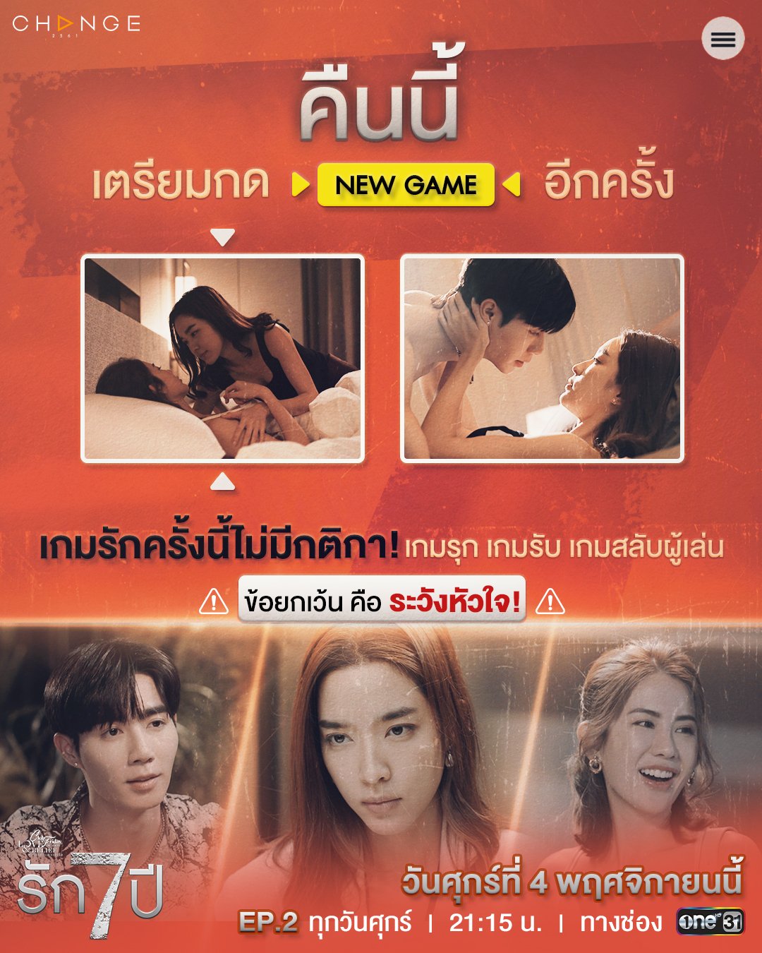 ดูมันดิ DOMUNDI TV on Twitter: "ใครรอเล้งอยู่บ้างใกล้มาแล้วนะคะ อย่าลืม รัก 7 ปี EP 2 เวลา 21.15 ...