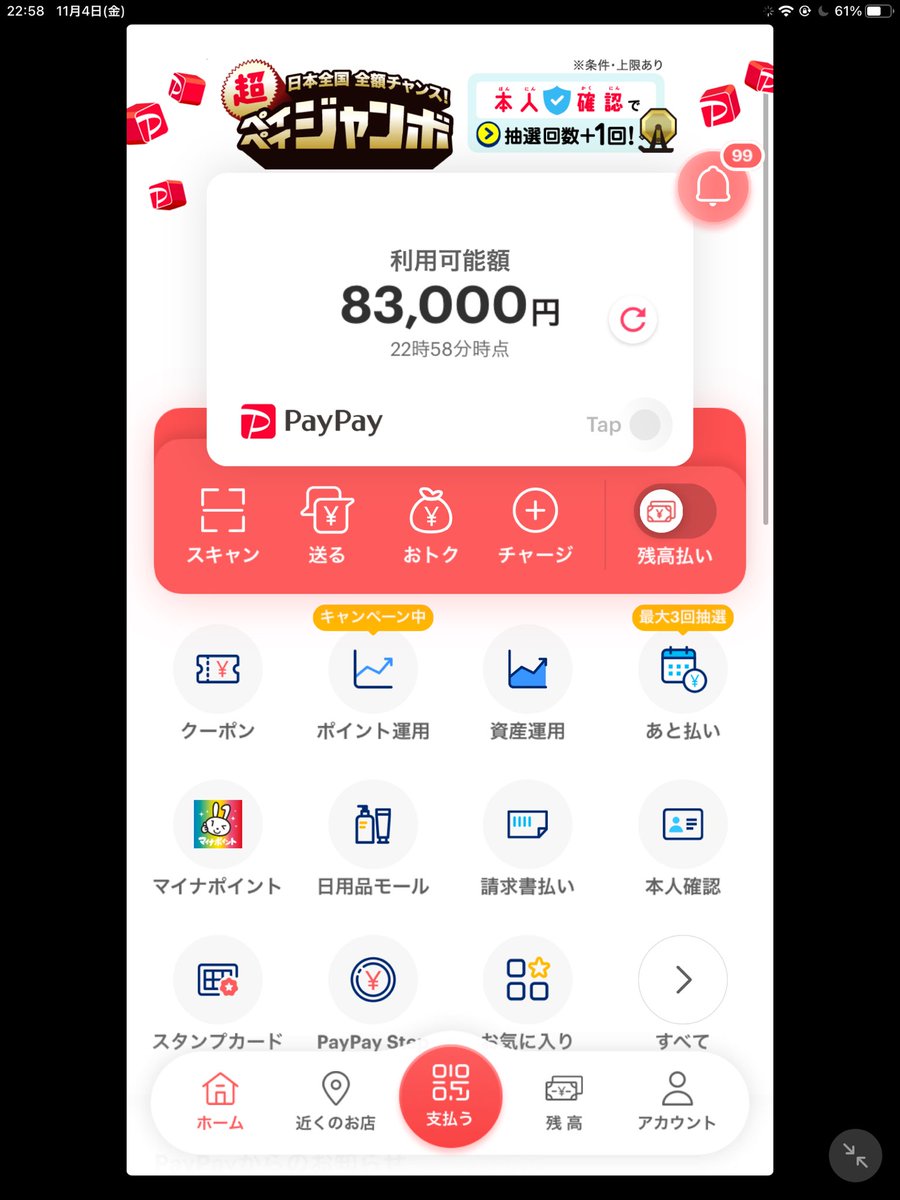 合唱祭大好き on Twitter: "🔥PayPay配布企画🔥 500PayPay×6 or 1000PayPay×3 このツイートと固定ツイートをいいねrt フォロー通知オン リプに条件を ...