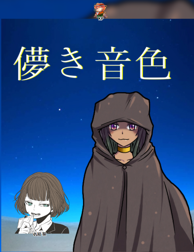 azami_trpgさんのイラストまとめ