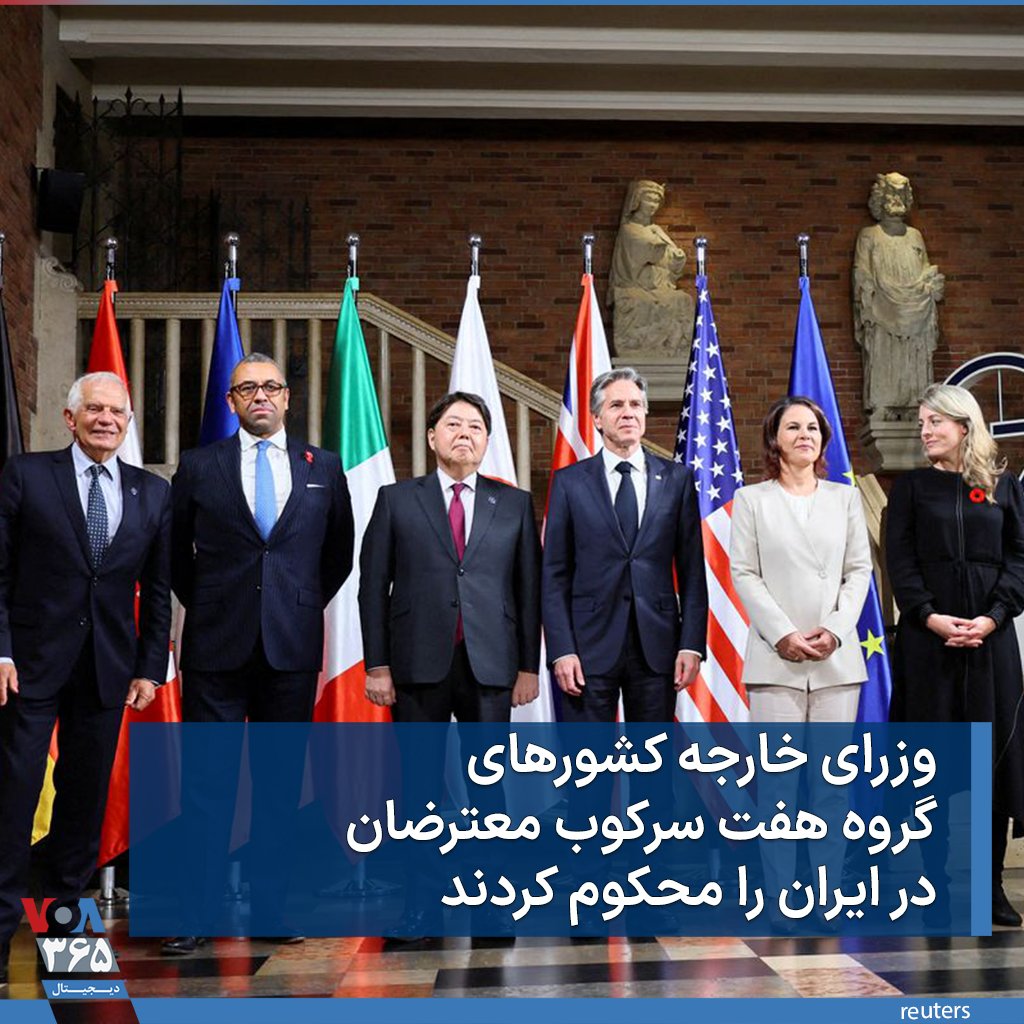 Voa Farsi صدای آمریکا On Twitter وزرای خارجه گروه هفت که در آلمان