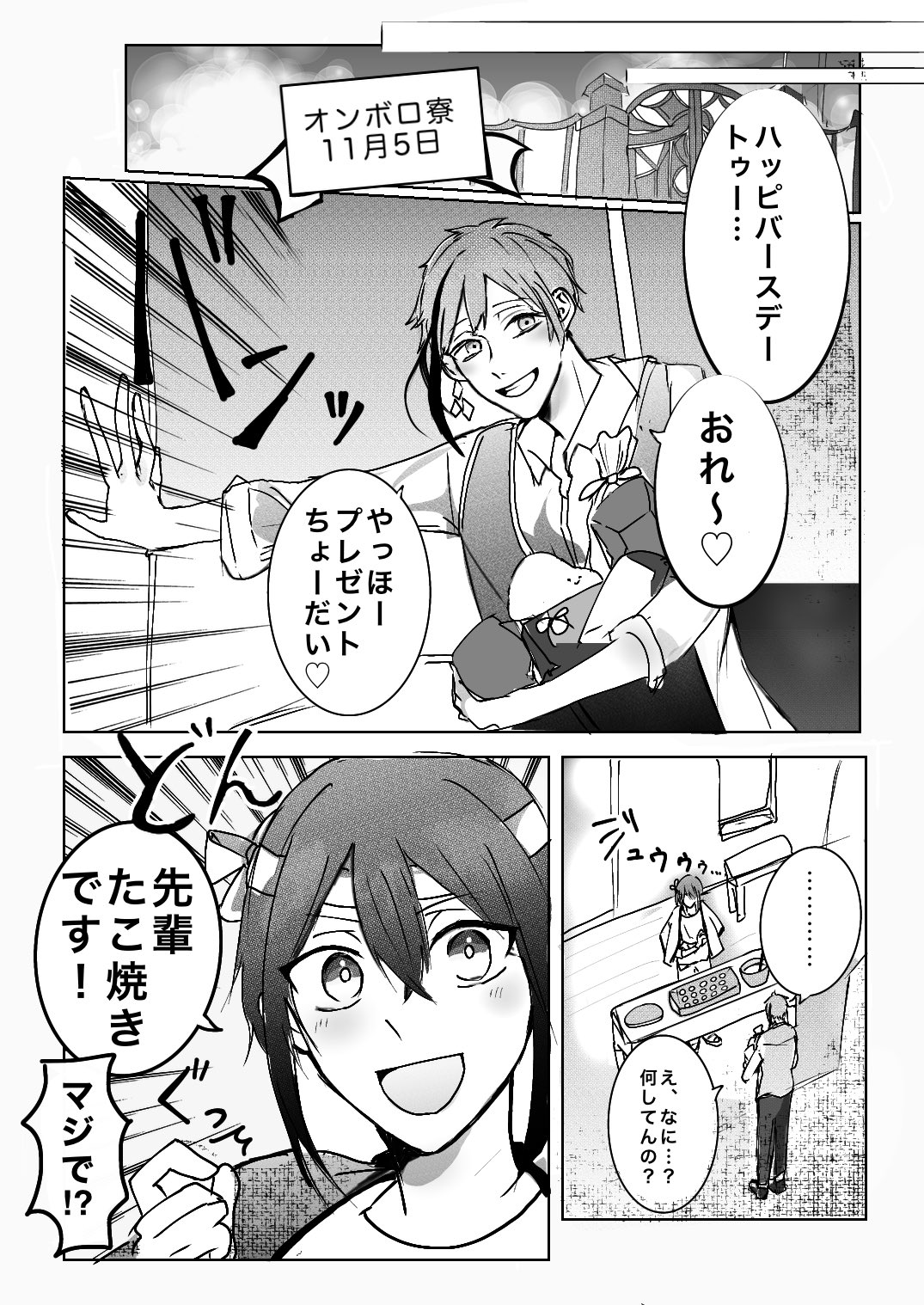 ある茶 on Twitter: "【フロ監♀︎】馬鹿やってるだけ(2/4) #twstプラス #twst_NL ⚠︎︎顔あり男装(女)監督生喋ります ⚠︎︎🦈🦐前提 🎂 ...