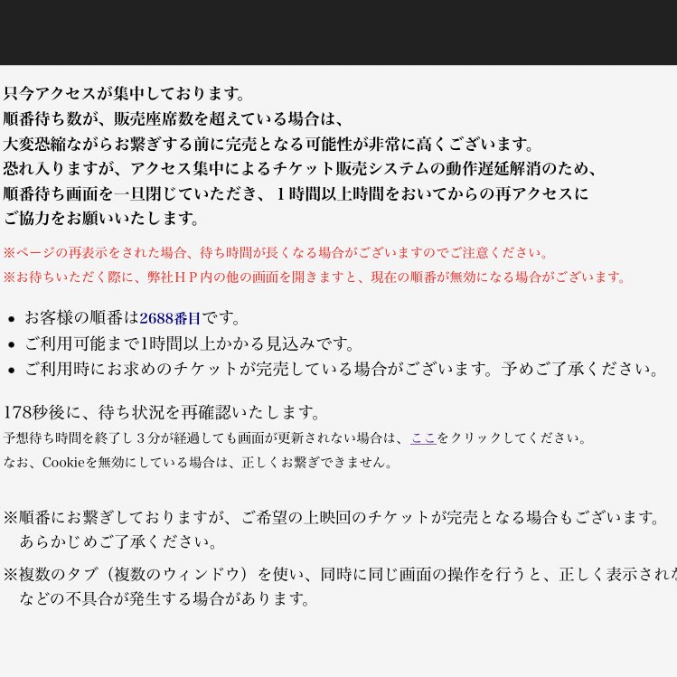 リチャー・ド・スミス on Twitter: "TOHOシネマズ何事？？？ https://t.co/mBKAYAyW1l" / Twitter