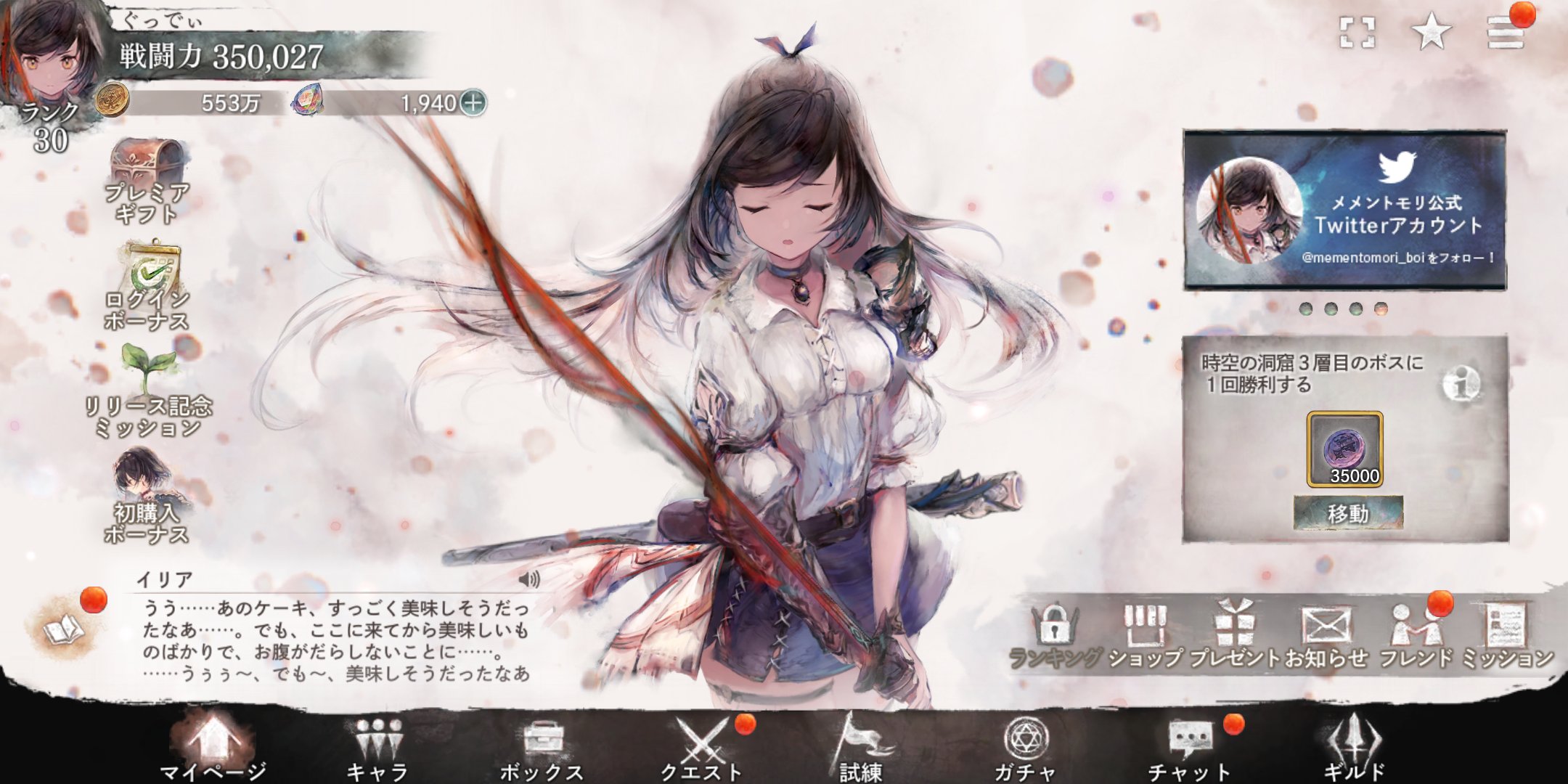 メメントモリ公式【TVCM放映中】 on Twitter: "／#N#いま最も熱い話題の新作RPG#N#\#N##N#「平等なのは、サヨナラだけ。」#N#それは淡くて脆くて、切なくて愛しくて ...