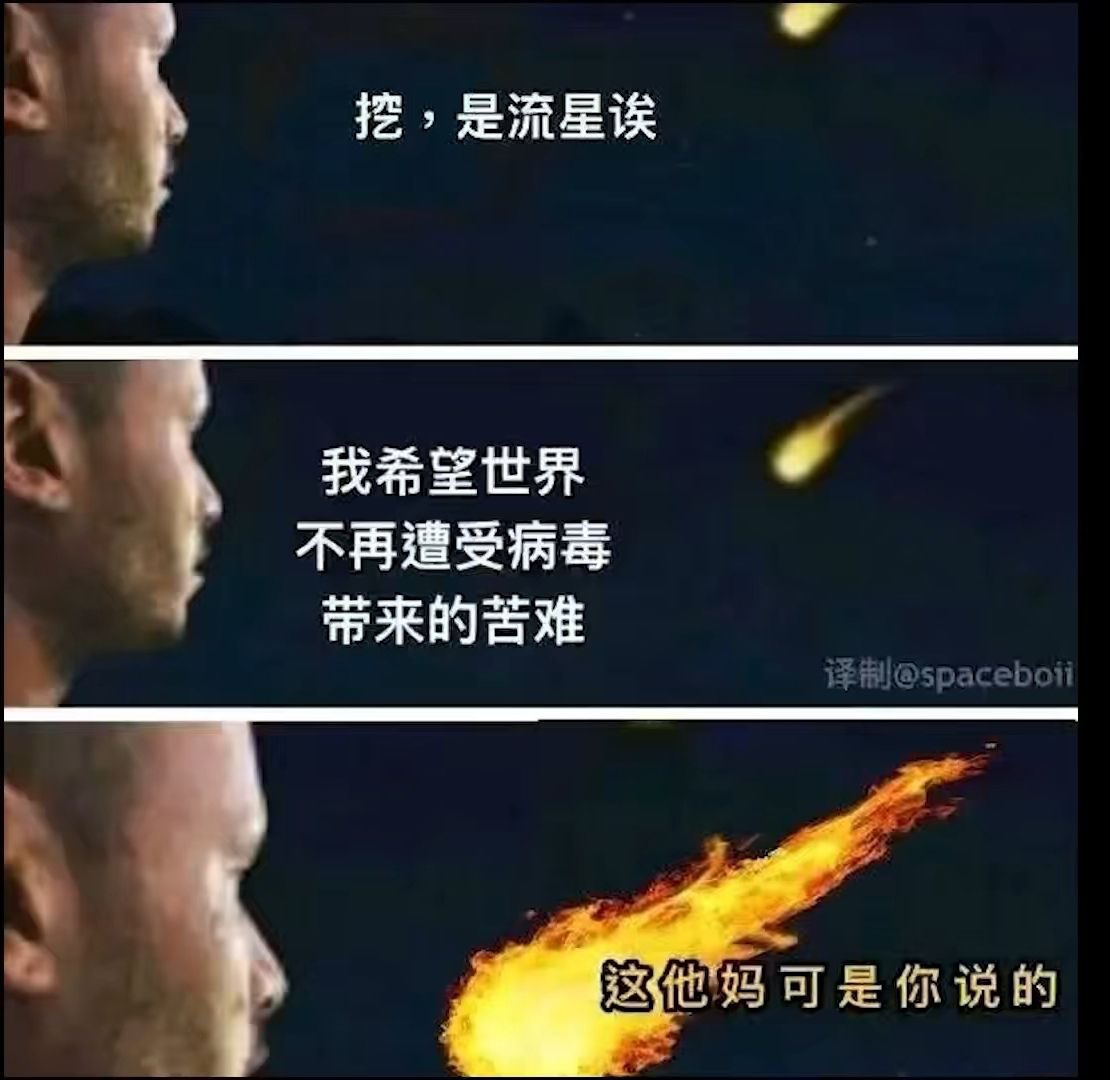 Anson武汉小型沙雕王 On Twitter 今日份 沙雕图 Funnypicture 搞笑
