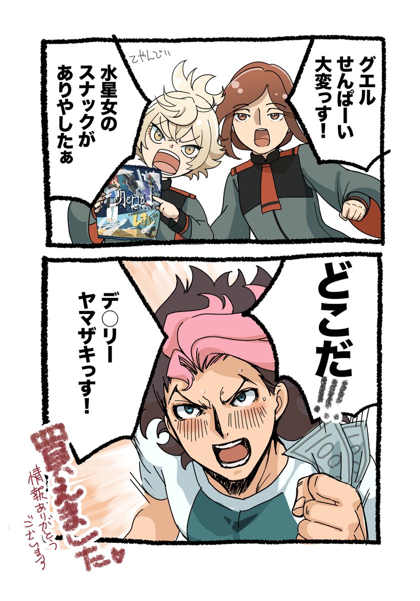 RICCA (@ricca_comic) さんのイラスト・マンガ作品まとめ (32 件) - Twoucan