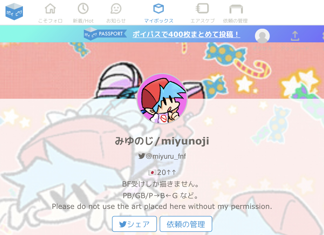 みゆのじ/Miyunoji on Twitter: "The Twitter list is intended to make NSFW works available on the ...