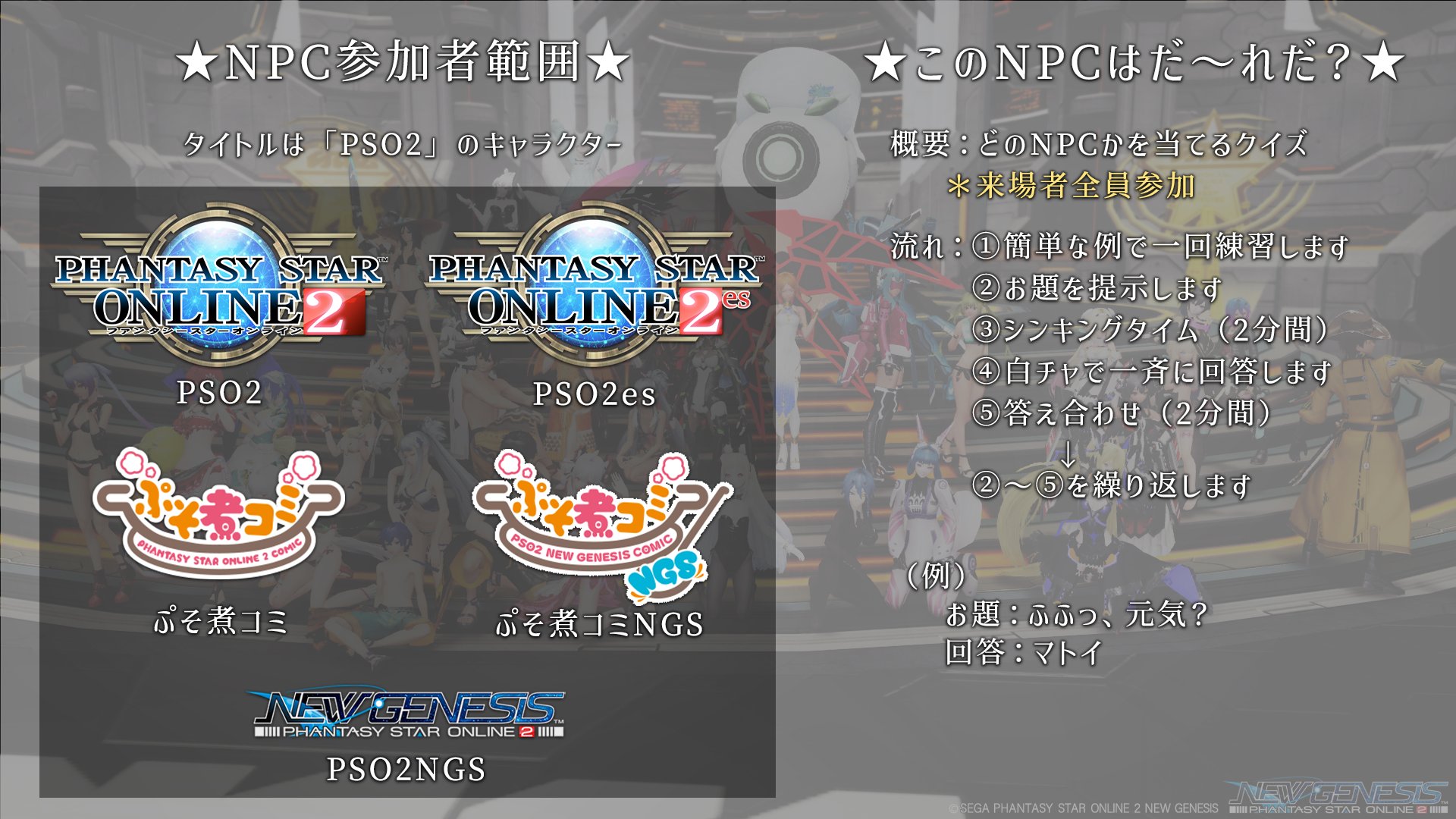 @Irf34/PSO2 / Twitter