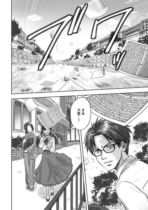 【創作】隠された赤：1話「行方知れず」[2/24] | CHIEKO.T さんのマンガ | ツイコミ(仮)