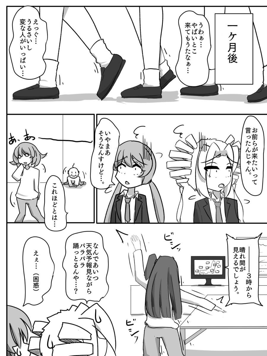 おいづき on Twitter: "踊る29歳成人女性琴葉茜 #漫画 #VOICEROID #東北きりたん #音街ウナ #きりたんファンのダークサイド #琴葉姉妹 #月読アイ #ついなちゃん ...