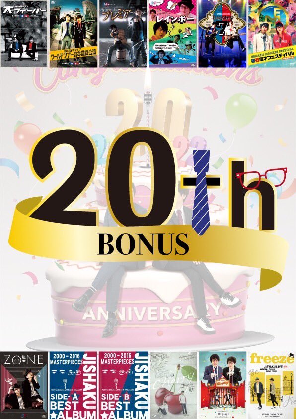 STELLA CASTING on Twitter: "磁石20周年スペシャルイベント 💙 \ 20th BONUS / ️ チケット本日より発売スタート🎟 https://t.co ...