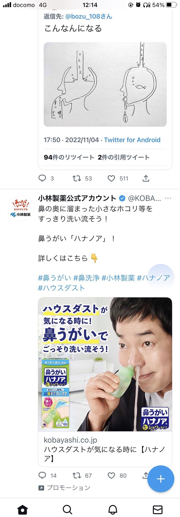 黄緑／全力☆ウォーカー🦐🐟🍄 on Twitter: "@bozu_108 こんなTLになってた https://t.co/Rio3G6m8ag" / Twitter