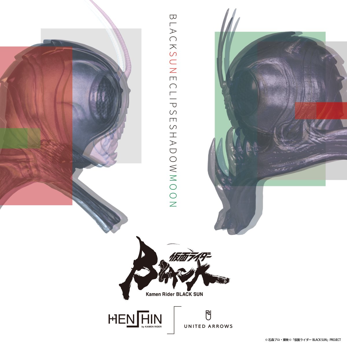 HENSHIN by KAMEN RIDER on Twitter: " Eclipse Project ユナイテッドアローズ六本木ヒルズ店にて開催中の仮面ライダーBLACK SUN ...