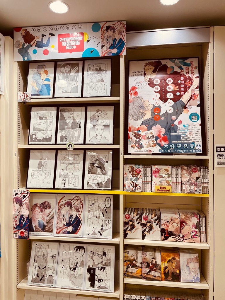 HMV&BOOKS SHIBUYA on Twitter: "【5Fコミック】 発売中 #スカーレット・ベリ子『保坂さんと三好くん(上・下)』店頭にてスカーレット・ベリ子先生直筆サイン入り ...