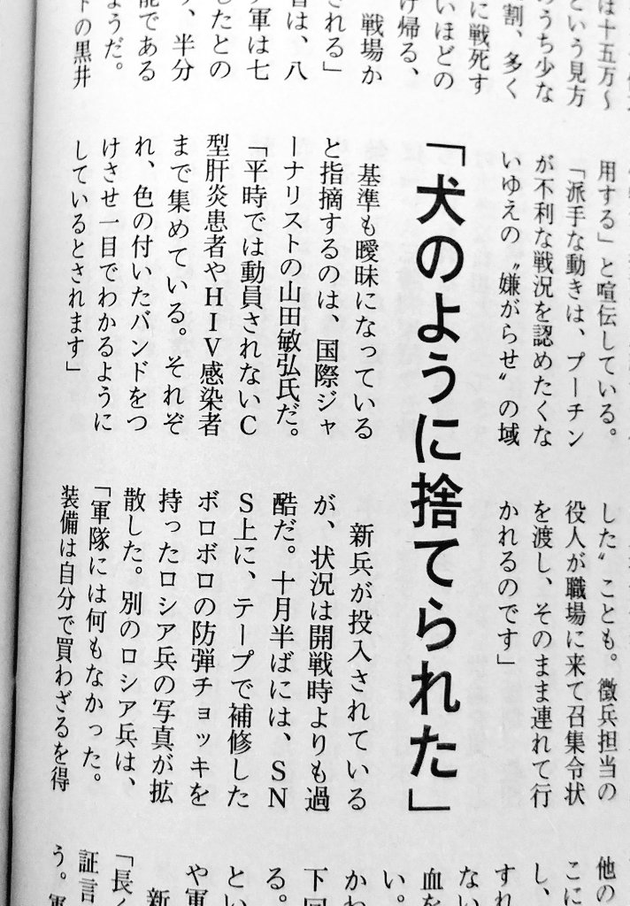 諸隈元シュタイン On Twitter Yahoonewstopics 【露 C型肝炎患者やhiv感染者も動員】 Fmnjyt2hfc Twitter