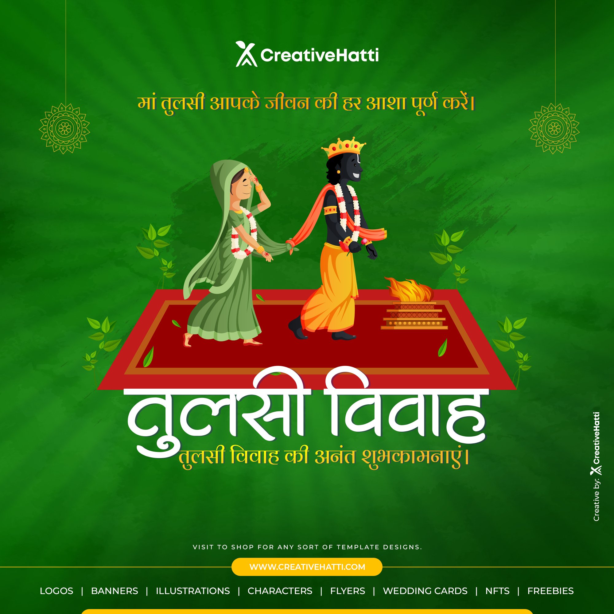 Tulsi Vivah Invitation Card