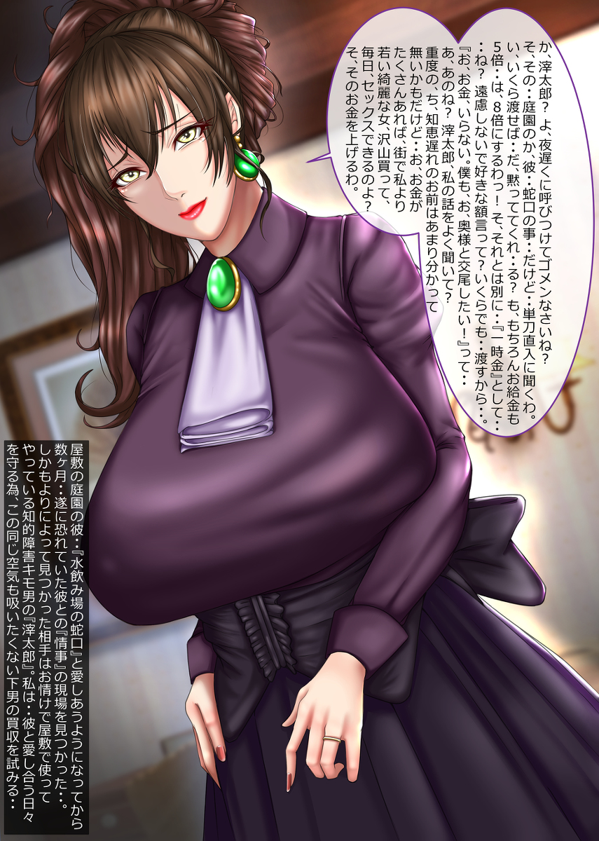 taka-co@skeb開放中 on Twitter: "[R-18] [進捗] うみねこのなく頃に。右代宮 夏妃、屋敷の下男の便女堕ち #無様 #おっぱい #熟女 #下着 #うみねこのなく頃 ...