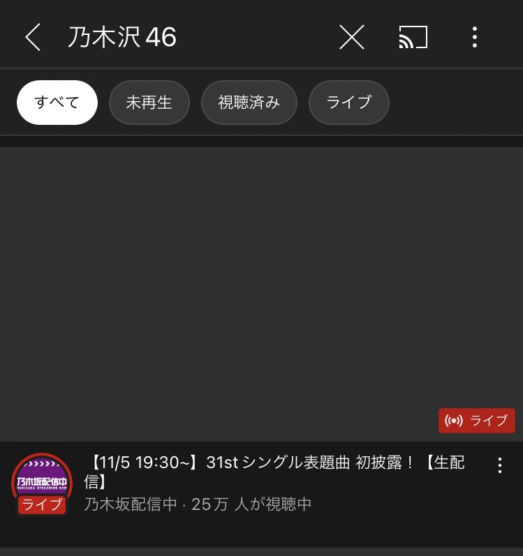 Haru on Twitter: "時間が過ぎて慌てて検索した私は、み終わった後に失態に気がついた。 #乃木坂46 #乃木坂配信中 #齋藤飛鳥 #ここにはないもの https://t.co ...