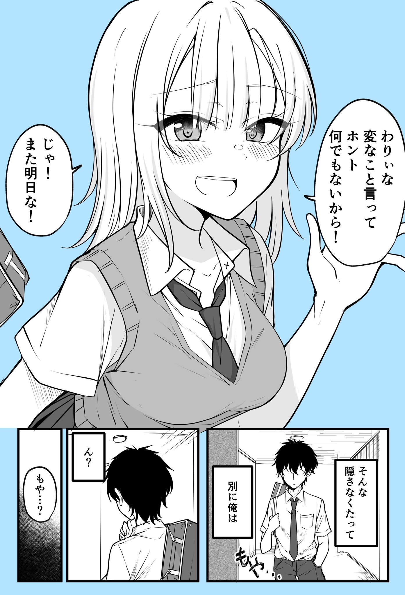 季結ふゆき☕️c100新刊🍈通販 On Twitter ある日女になってしまった親友が幸せになるまでの話㊵