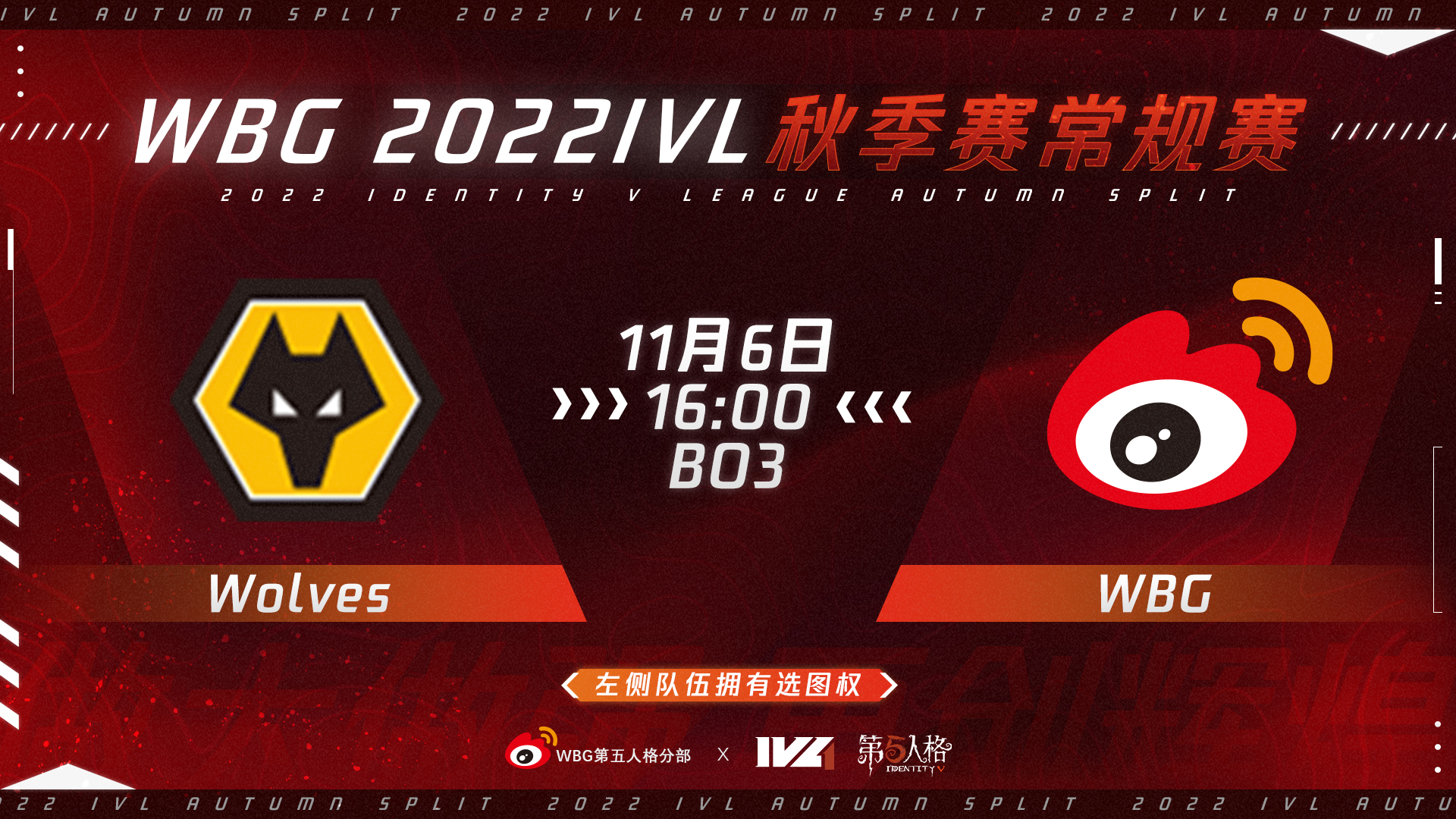 WBG第五人格分部 (@WBG_IDV) / Twitter