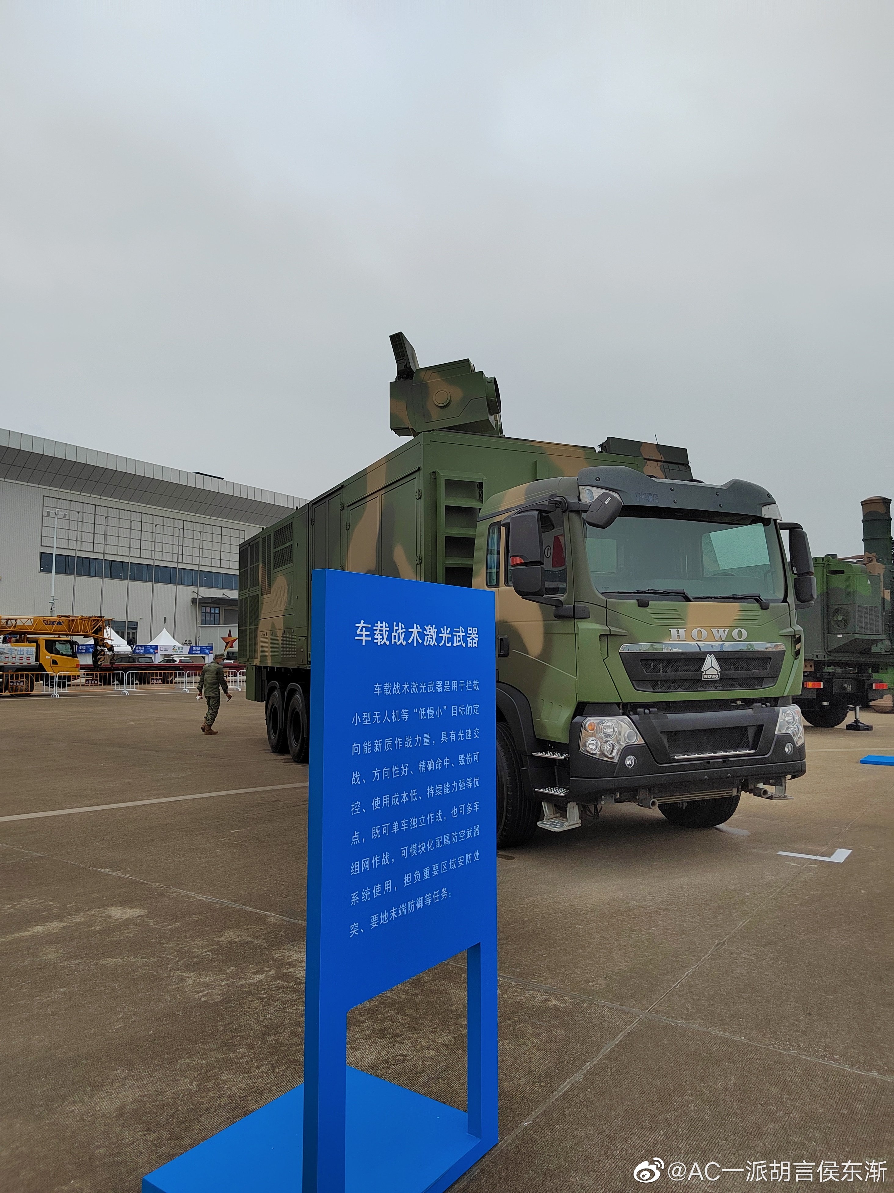 お砂糖wsnbn on Twitter: "車載戦術レーザー兵器 輸出型ではなく中国軍が装備しているもののようです。 説明にはドローンなど比較的小型で低速の目標に対する新しいタイプの指向性 ...