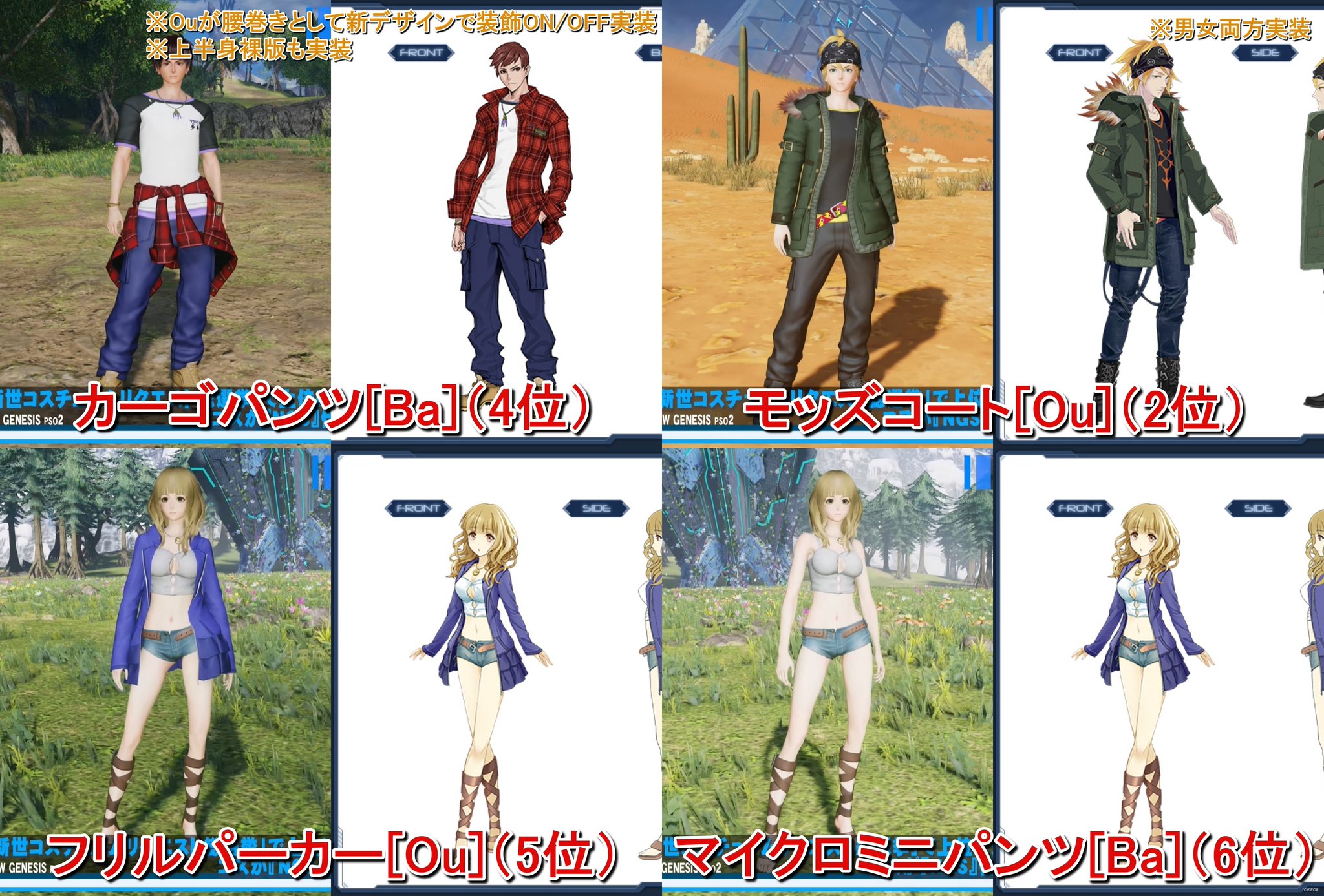 ロボアークス@PSO2NGS攻略まとめ on Twitter: "11/9の新SGスクラッチ「リファインドフォーム8」のまとめページを作成 🔽実装後はアイテムカタログに進化 https://t ...