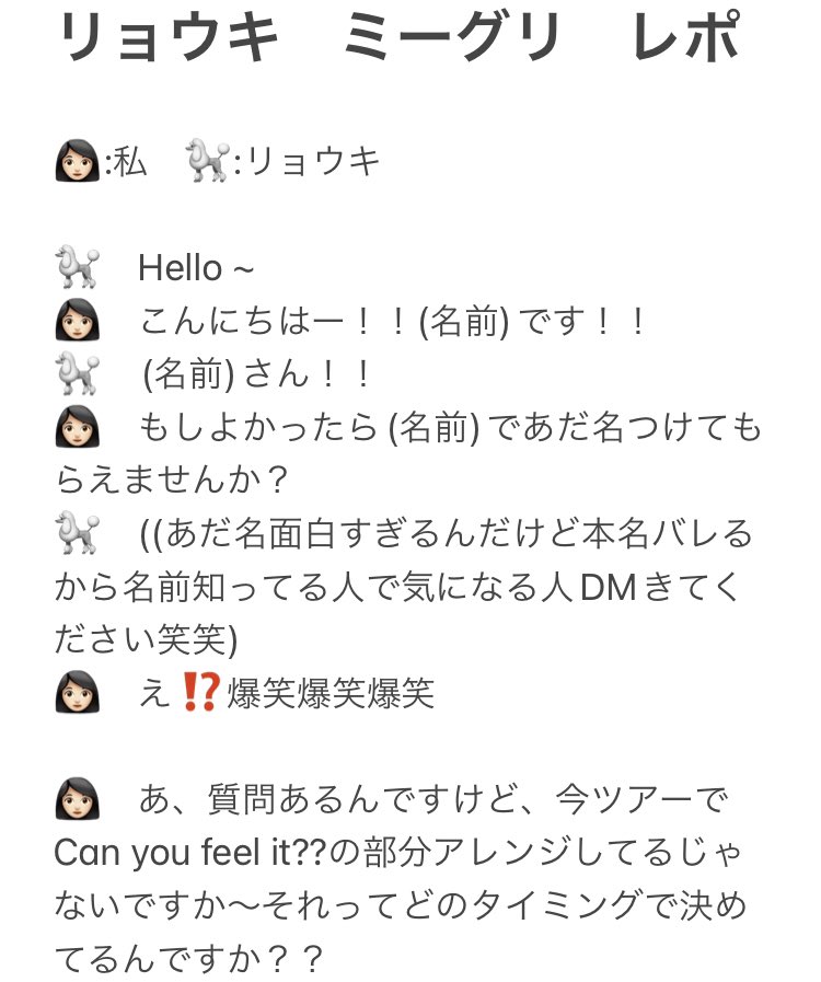 のん🐩🖤 on Twitter: "あだ名が本当に謎すぎて爆笑した。😇 ミーグリ初めてにしては話せた方かな、？笑 忙しくて疲れてると思うのにそんな表情一切見せずに笑顔で話してくれてありがとう ...