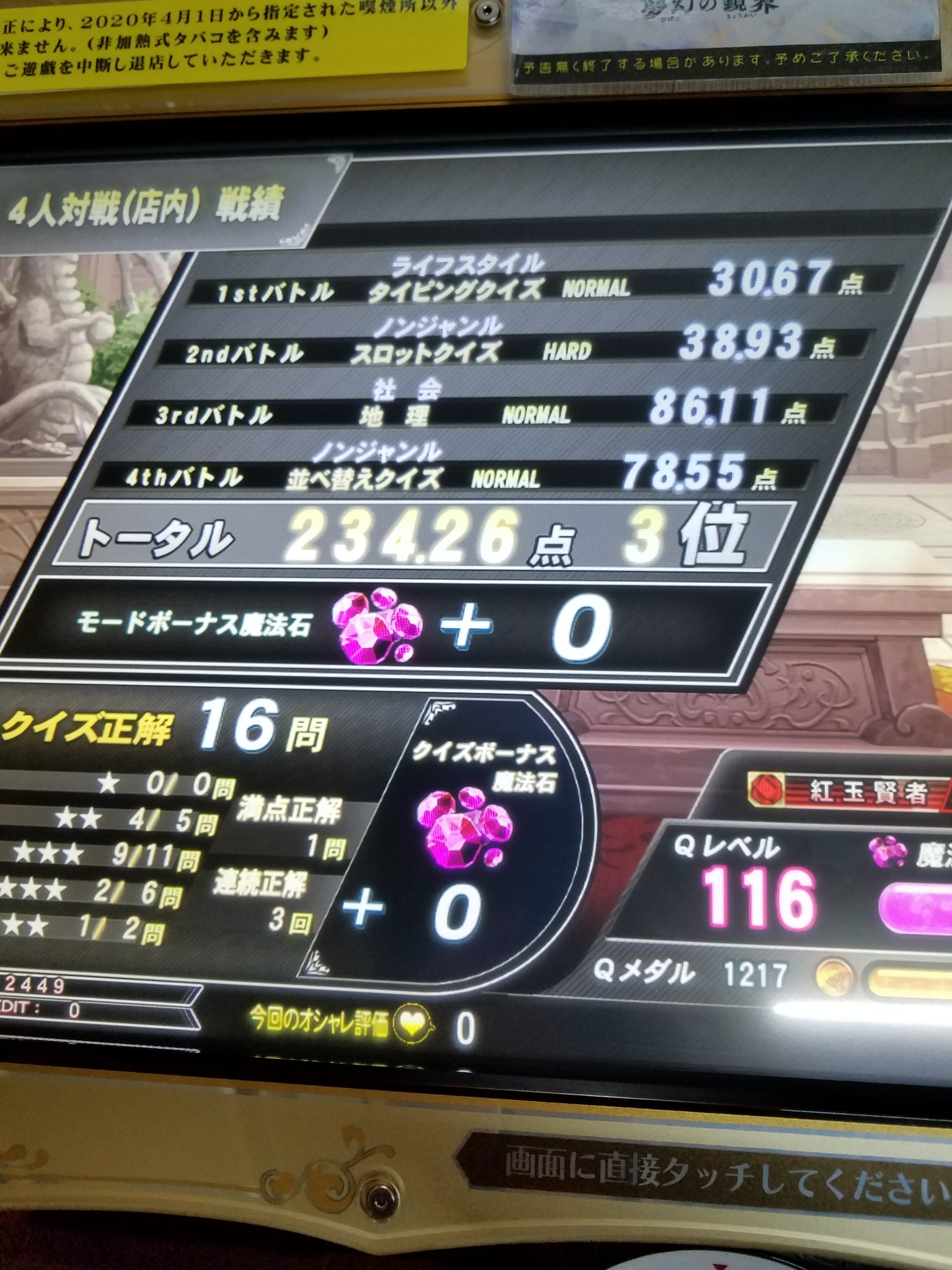 Tweets with replies by ごはんつぶがついています (@suke_tsubu) / Twitter