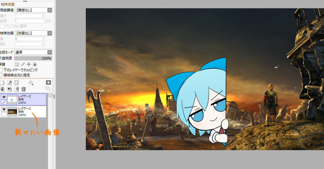 東間メリ on Twitter: "@manco_cpac フォトショみたいな編集ソフトを使うんですよー もしくはレイヤー付きのペイントソフト ...