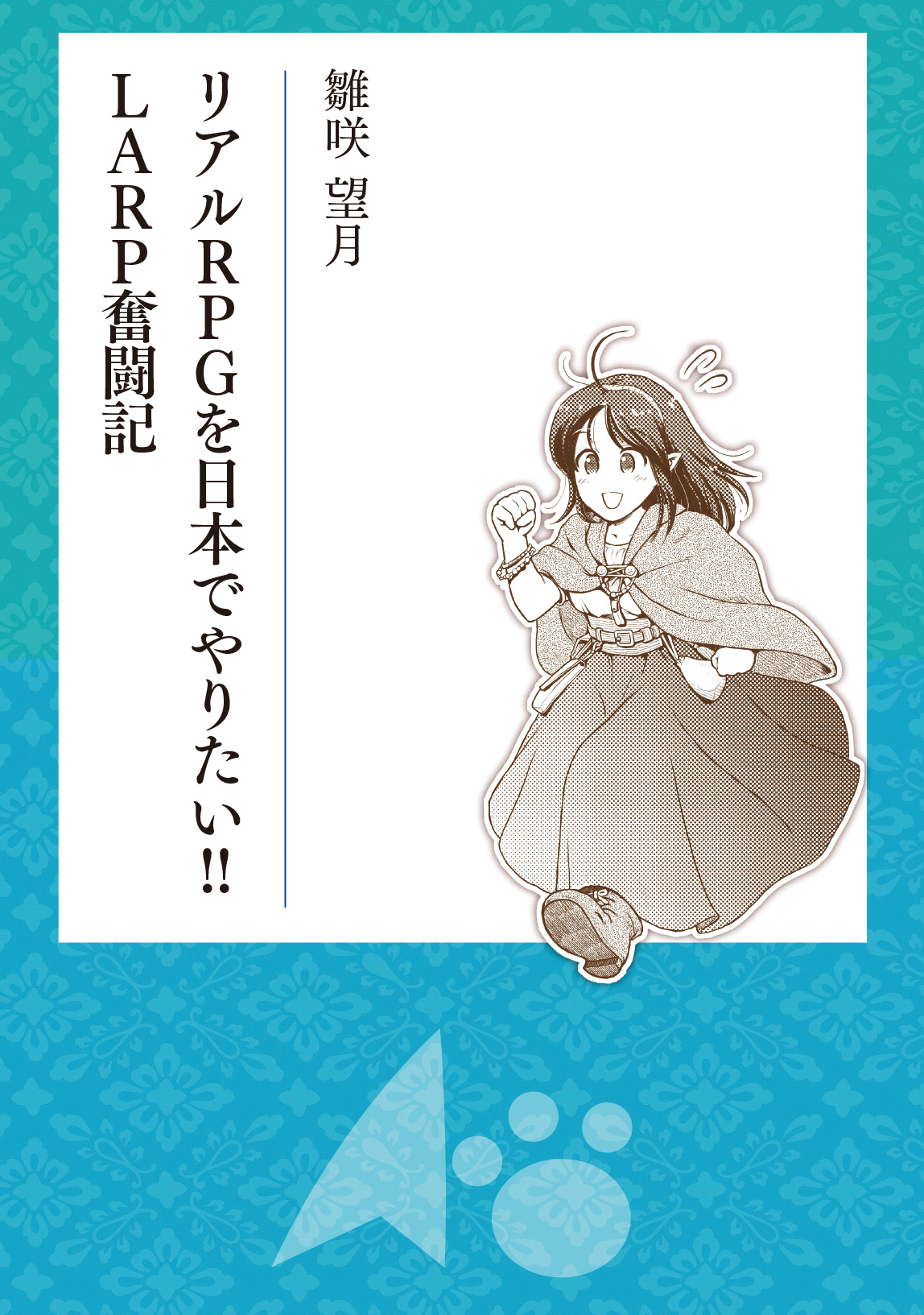 @rabbit_spinning/TRPG / Twitter