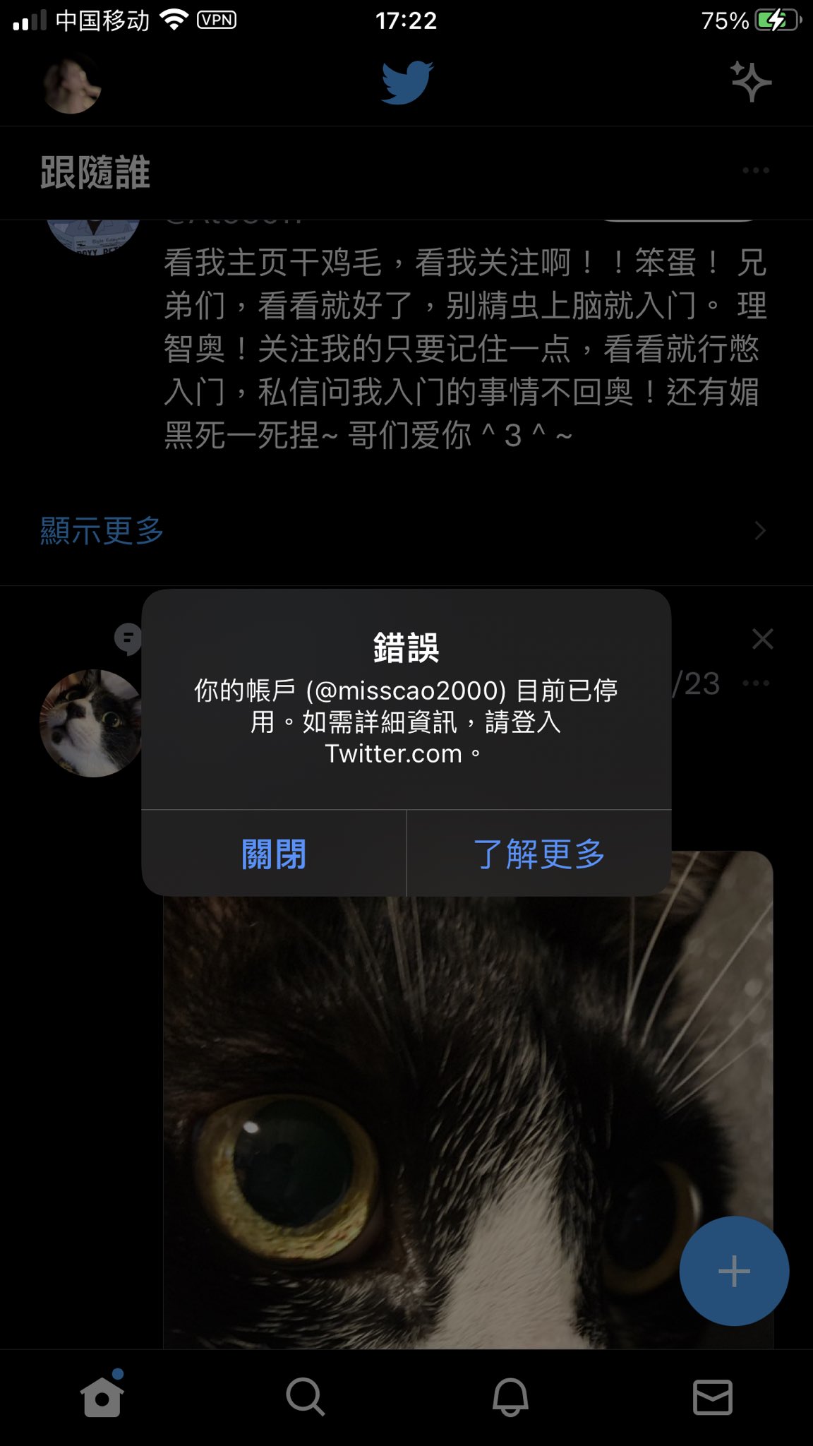 😑 on Twitter: "旧号被封了……别问为什么我也想知道🙄🙄🙄 https://t.co/cMlVWyvQhu" / Twitter