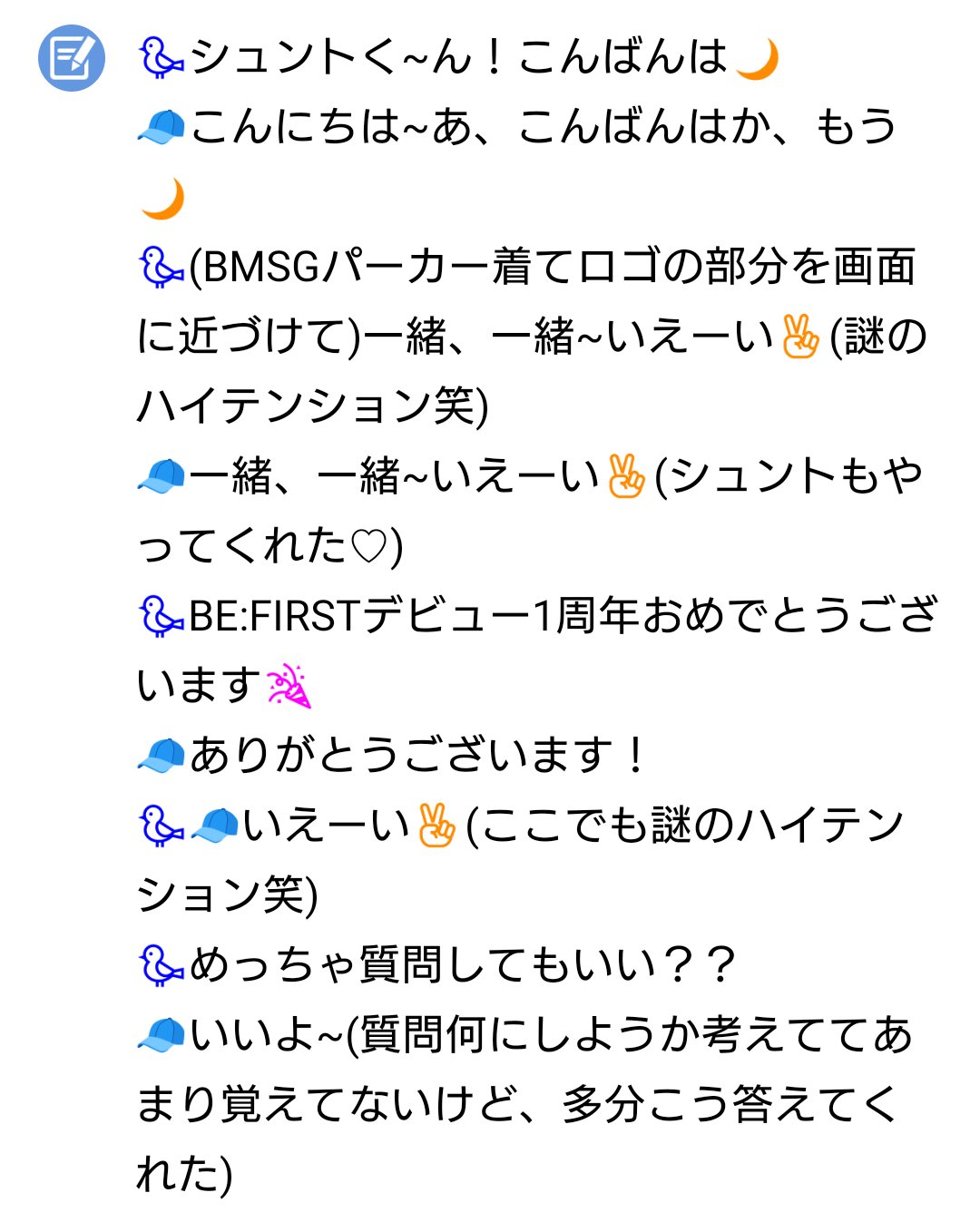 BMSG 推し sawamix.♡ on Twitter: "シュントとのミーグリ終わりましたー 忘れないうちに記録用に残しときます ️めっちゃカッコよかった~ 唇がRED💋だった ...