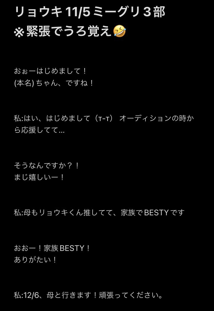 🍓たろ🕺🐩🐉🐢 on Twitter: "#RYOKI #BESTY #BE_1_Tour #BEFIRST ミーグリレポ リョウキくんです🌸 見たくない方は飛ばしてください💦 https ...