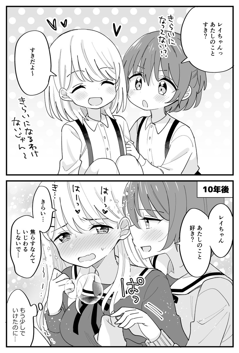 やばただお On Twitter Rt Hachikoko 幼なじみ10年後7 創作百合