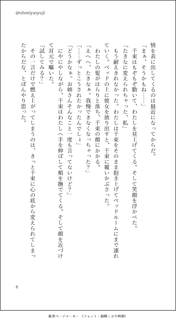 オーミヤ On Twitter
