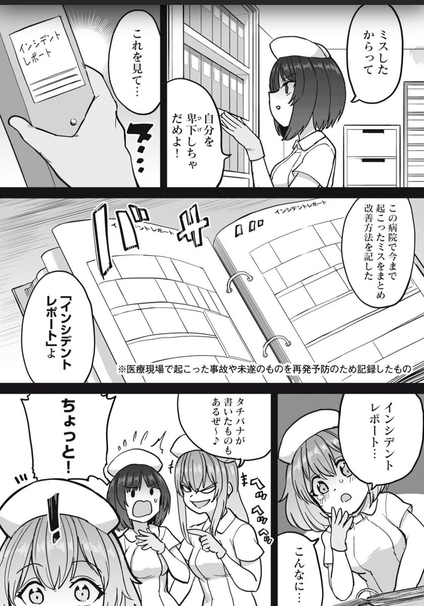 【公式】SAKUSEIBYOTO All age version【単行本第①巻大好評発売中！】 on Twitter: "\更新！更新！更新！／ 第8話前編無料公開！ ヌマジリ、狂喜乱舞 ...