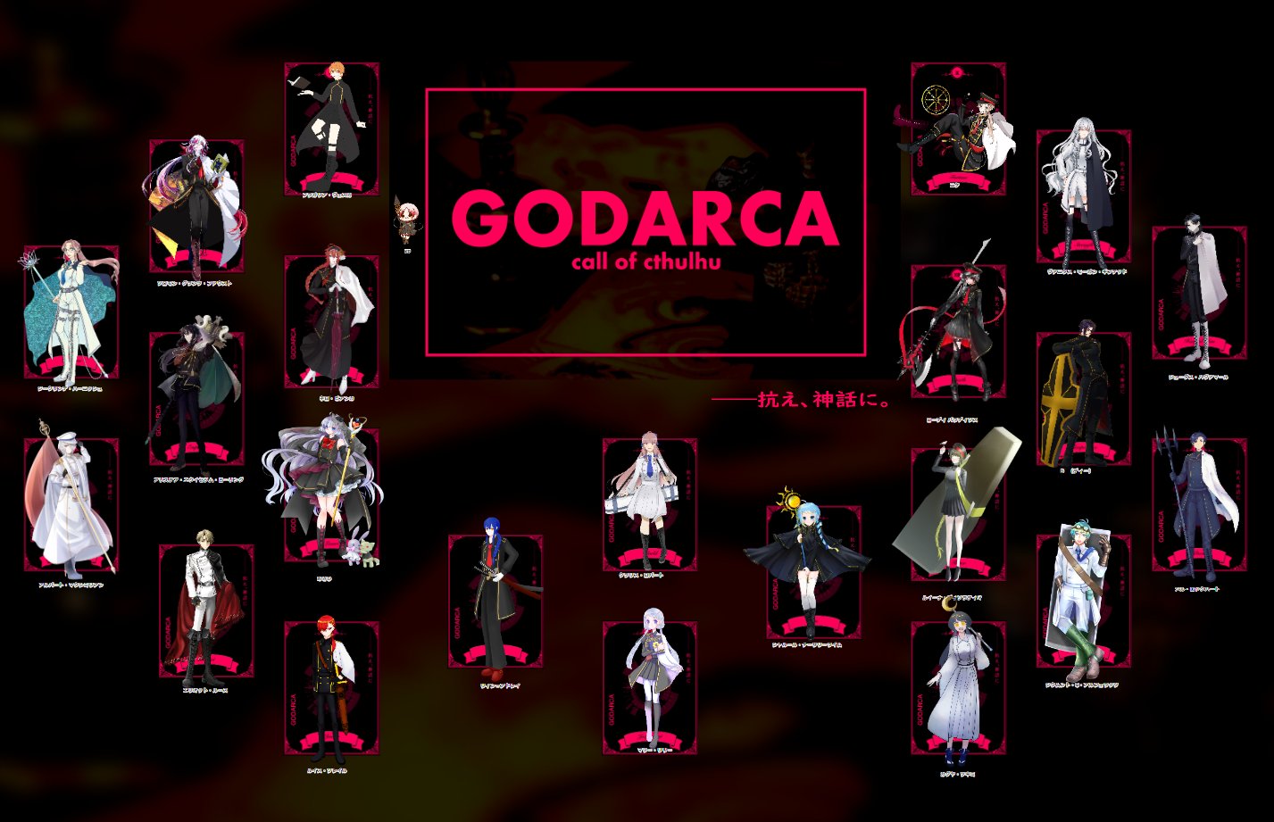 いづき🍫11/3にグランギニョル見た！！！！ on Twitter: "CoC『GODARCA』 始まりました1日目！！！！燃えるぞ～～！ずっと楽しいしか言ってない。皆でわいわいしながら生きる ...