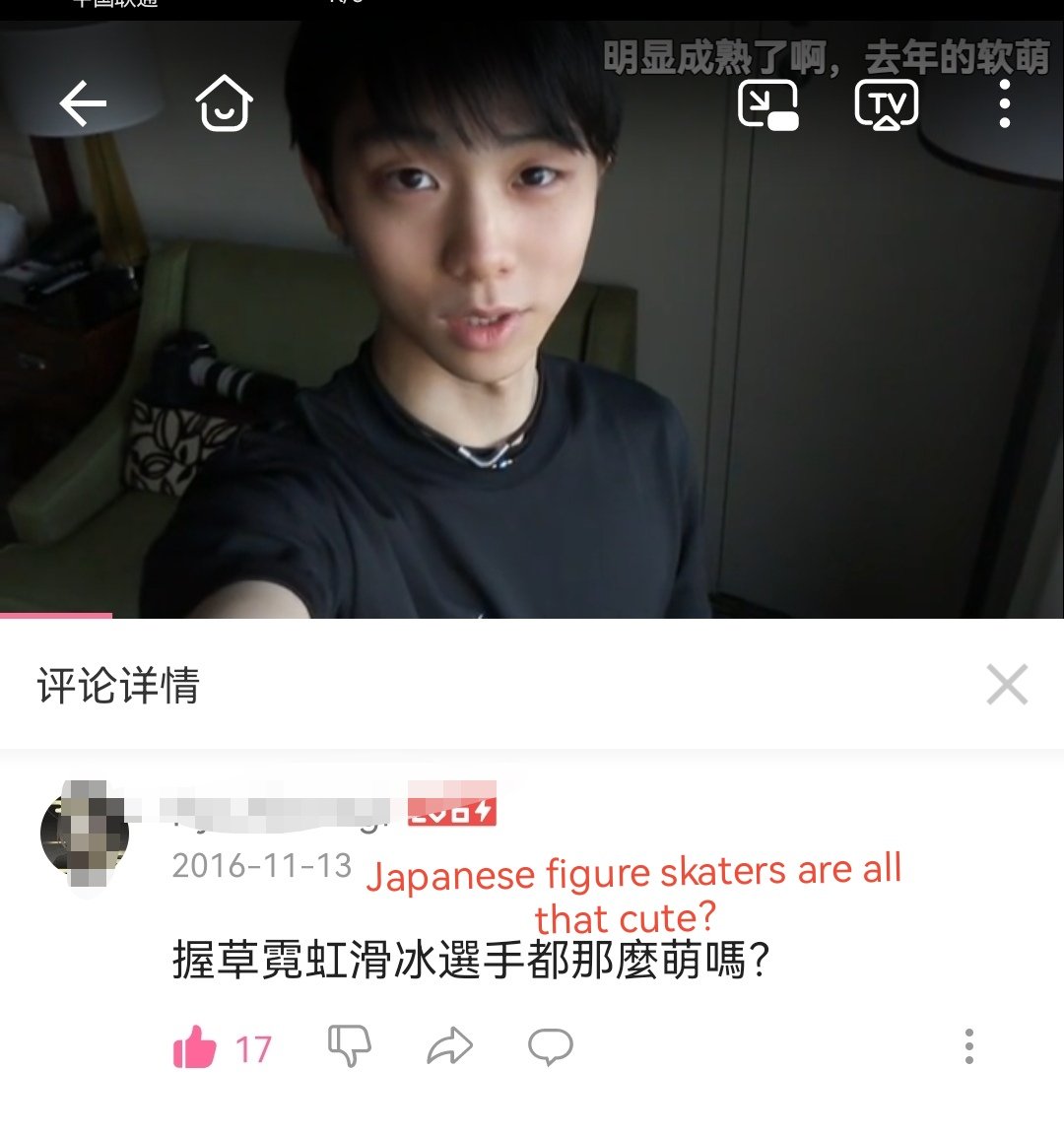Y. on Twitter: "@hanyu_nb Today I just saw this comment 😂 https://t.co/4Nhv0VU4Nc" / Twitter