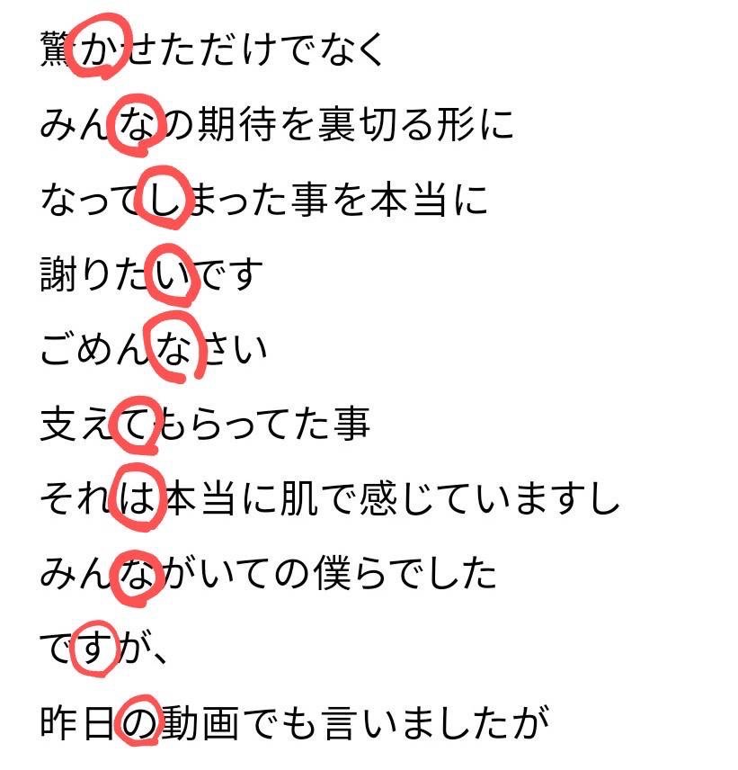 【考察】キンプリの縦読みSOSにティアラは賛否両論… | Johnny’s Jocee