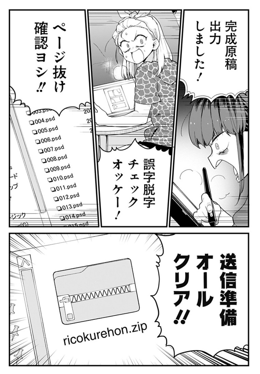 「カッケェ…… 最新話まで無料なので、みんな読んで…… [第9話]限界煩悩活劇オサム - ゲタバ子 | 少年ジャンプ+ 」町田メガネ@COMITIA153な20aの漫画