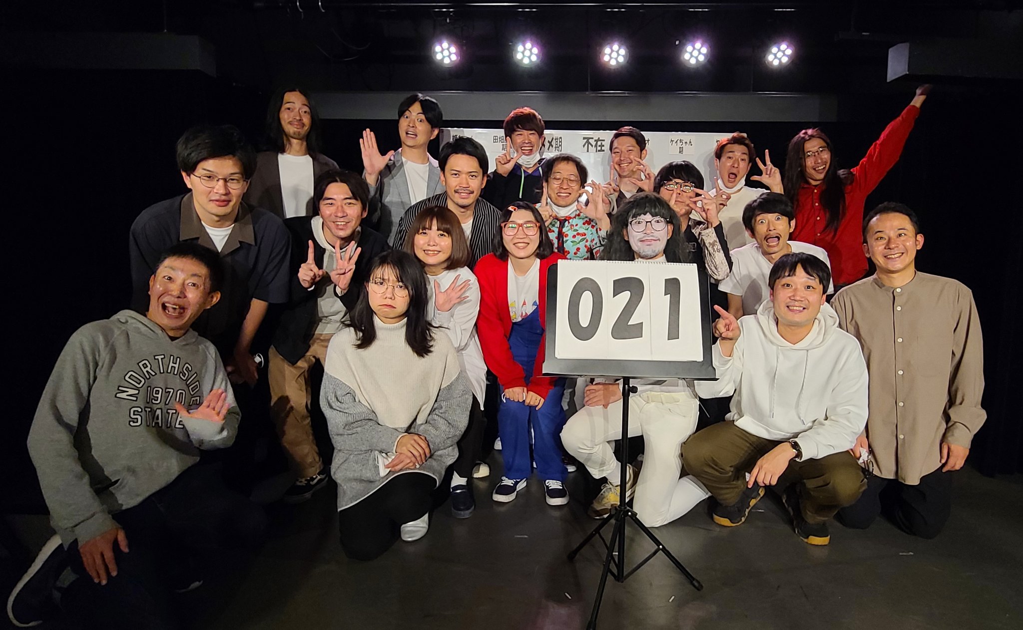 ヨシモト∞ドーム【渋谷】 On Twitter 「残りの13期を一回数えるライブ~あいつ今何してる?~」 ご来場・ご視聴ありがとうござい
