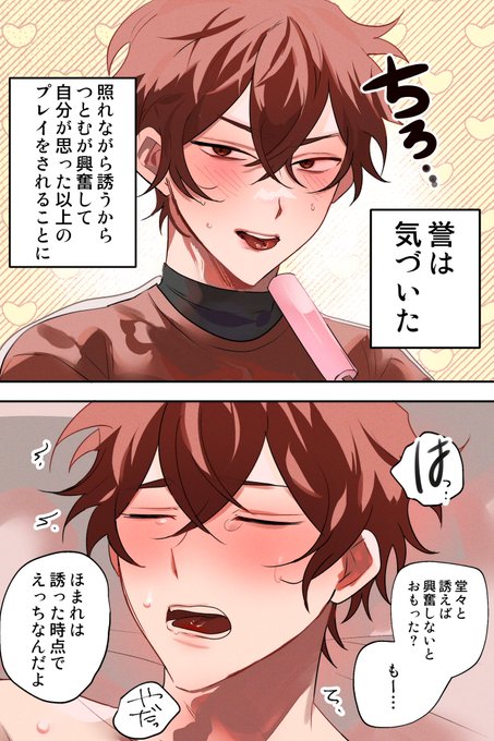 【創作BL】そう考えて誘ってくるのがえろいんだよね…… | KORN さんのマンガ | ツイコミ(仮)